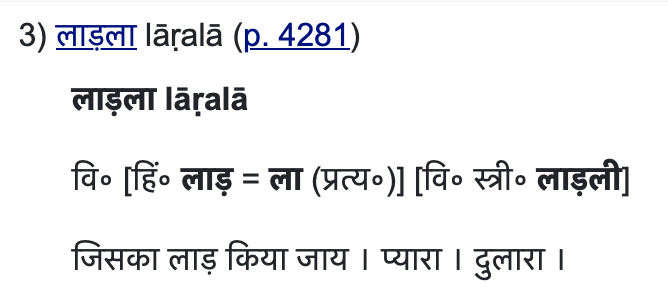 231. जो प्यारा है, दुलारा है, वह लाडला है या लाड़ला? - Aalim Sir Ki Class